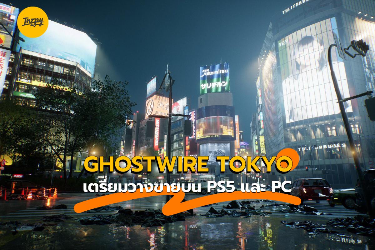 Ghostwire Tokyo-01 : inzpy.com