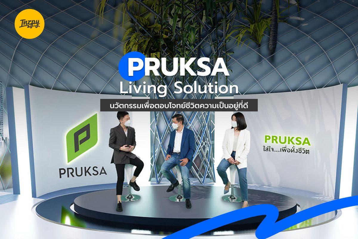 พฤกษา ชูนวัตกรรม PRUKSA Living Solution เพื่อตอบโจทย์ชีวิตความเป็นอยู่ที่ดี