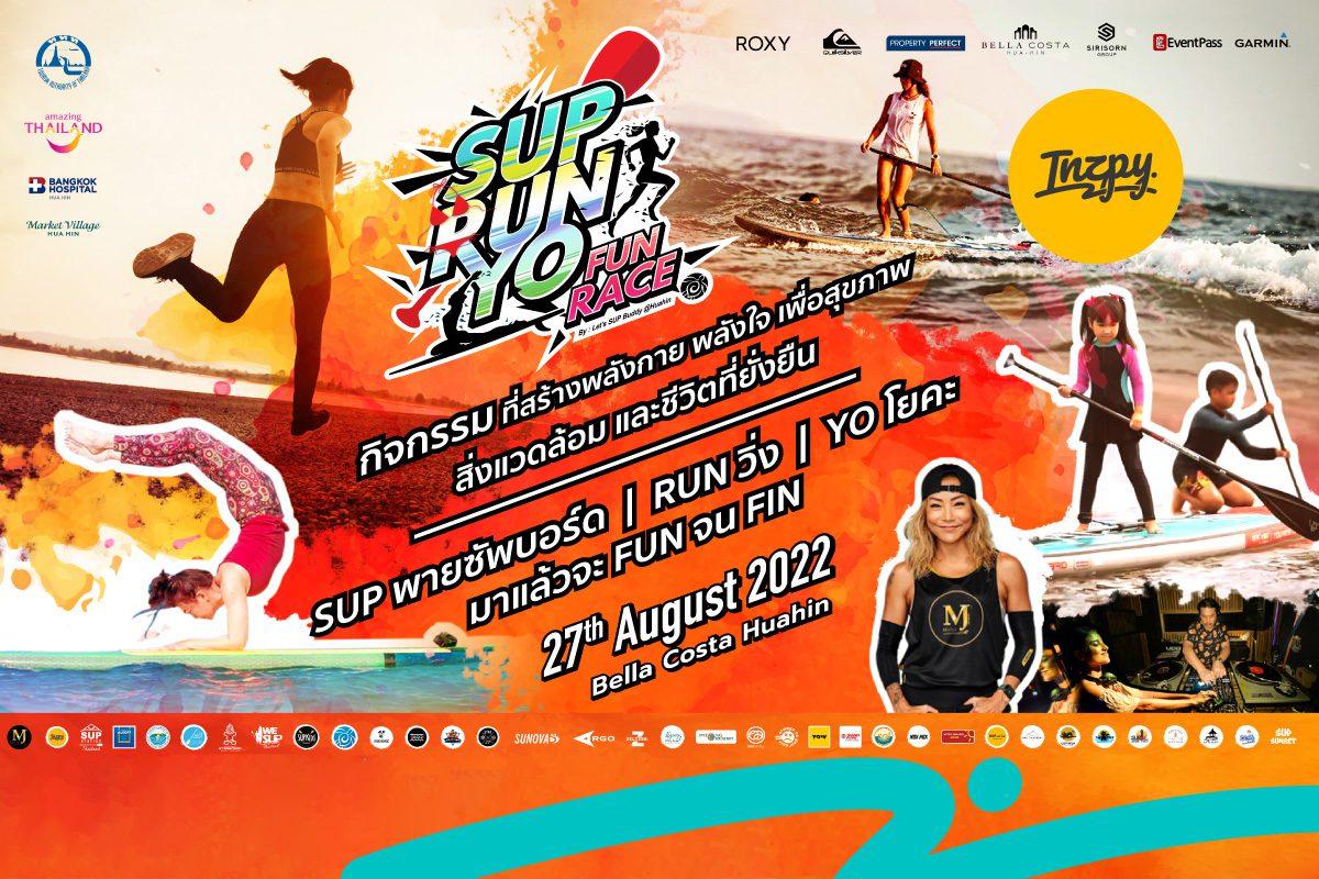 SUP RUN YO กิจกรรมลดโลกร้อน Event กีฬาสายกรีน