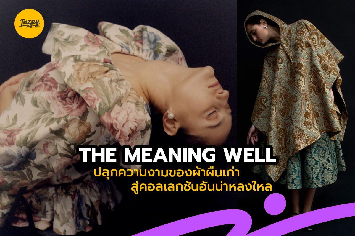 THE MEANING WELL ปลุกความงามของผ้าผืนเก่าอันน่าหลงใหล