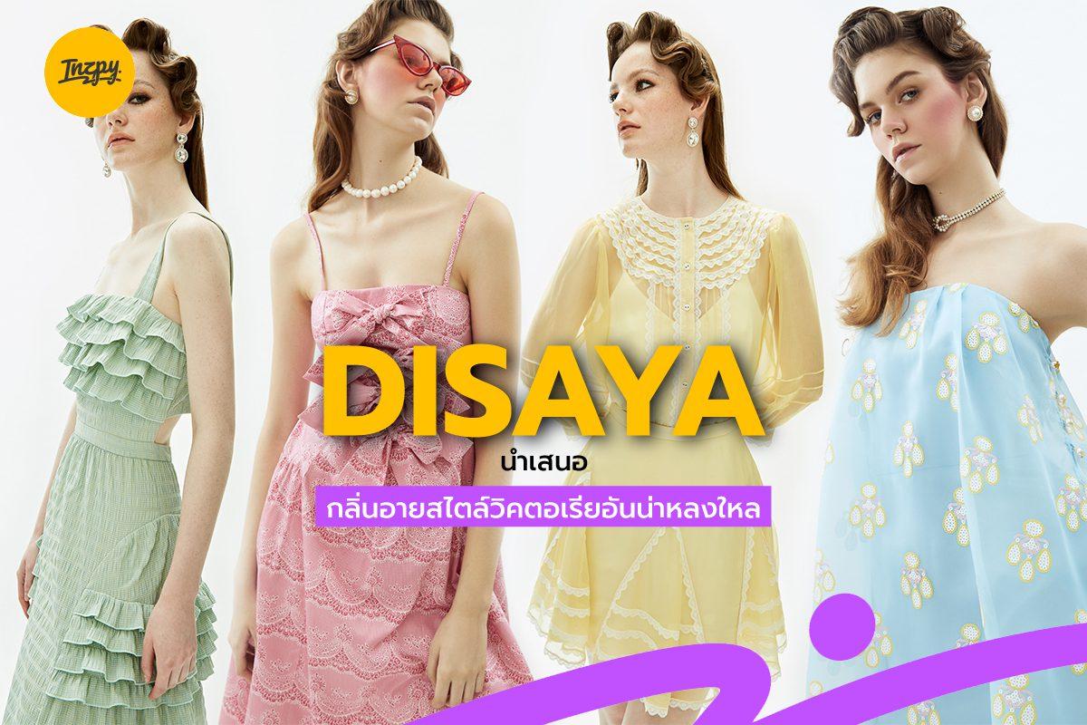 DISAYA นำเสนอกลิ่นอายสไตล์วิคตอเรียอันน่าหลงใหล