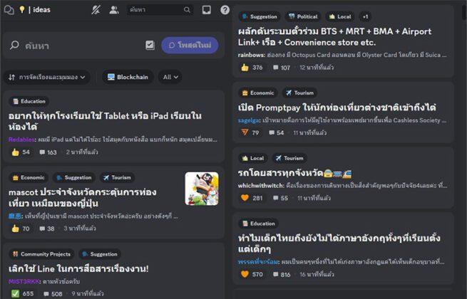 ส่อง Discord “ก้าวGeek” จาก ก้าวไกล ชุมชนระดมไอเดียพัฒนาประเทศ