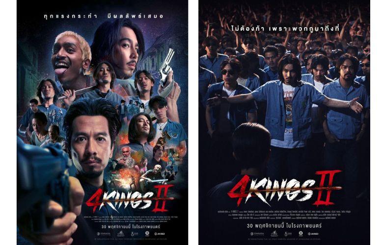 เปิดวาร์ป 8 นักแสดง จากภาพยนตร์ 4 Kings ภาค 2 กับลุคหนุ่มมาดเซอร์
