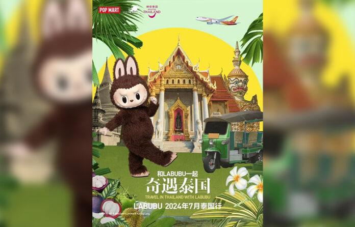 Labubu Thailand Trip เคลียร์คิวรอเลย 1 ก.ค.นี้ Labubu มาไทยแน่