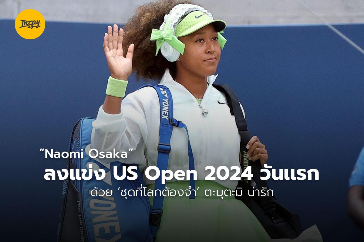 นาโอมิ โอซากะ - Naomi Osaka ลงแข่ง US Open ด้วย ‘ชุดที่โลกต้องจำ’