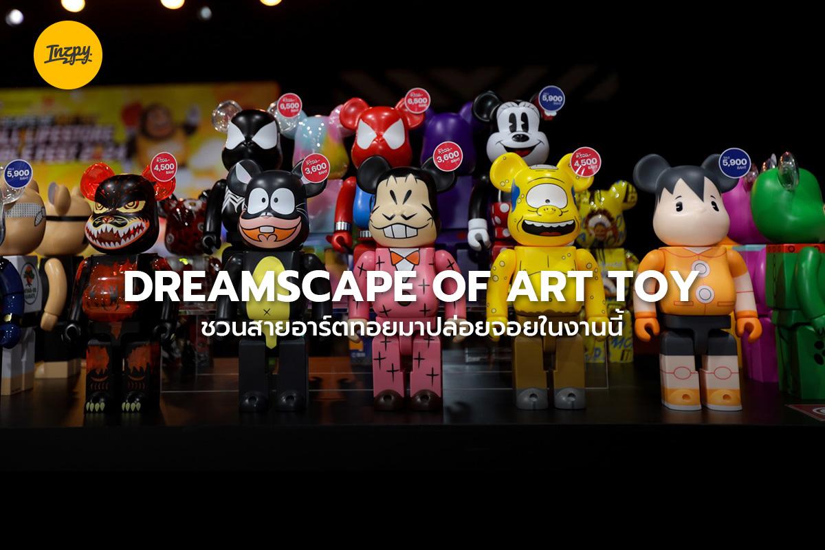“DREAMSCAPE OF ART TOY” ชวนสายอาร์ตทอยมาปล่อยจอย
