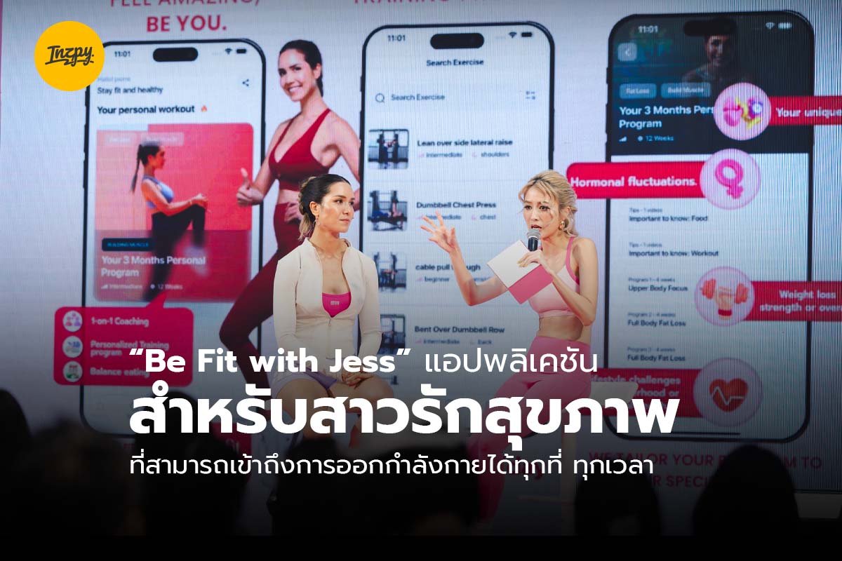 “Be Fit with Jess” แอปสาวรักสุขภาพ เข้าถึงการออกกำลังทุกที่ ทุกเวลา