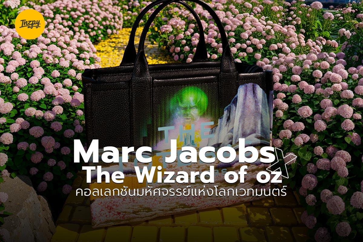 Marc Jacobs X The Wizard of Oz คอลเลกชันมหัศจรรย์ โลกเวทมนตร์