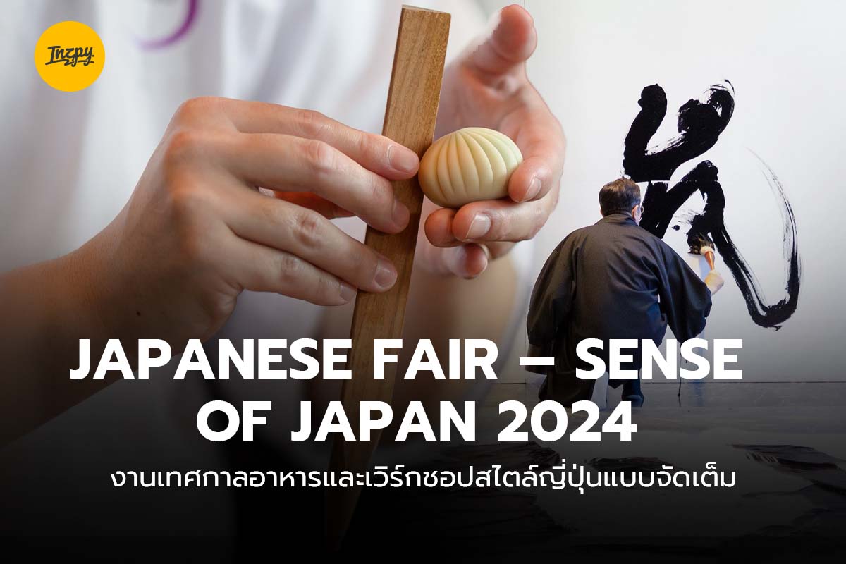 Japanese Fair : Sense of Japan 2024 งานเทศกาลอาหารและเวิร์กชอป