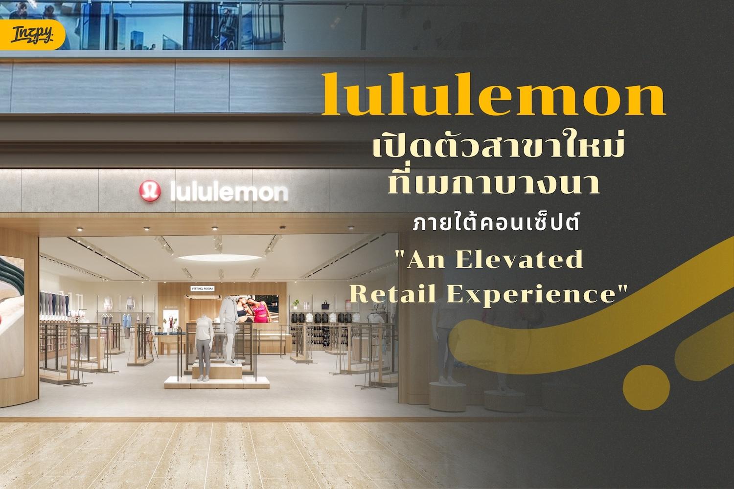 lululemon เปิดตัวสาขาใหม่ ที่เมกาบางนา พร้อมสร้างแลนด์มาร์กแห่งใหม่