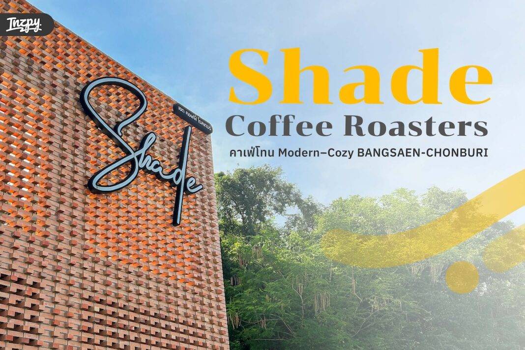 รีวิว Shade Coffee Roasters คาเฟ่โทน Modern–Cozy บางแสน ชลบุรี